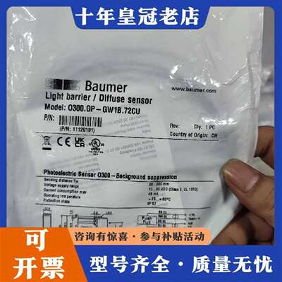 维修Baumer堡盟光电传感器 O300.GP-GW1B.72C议价