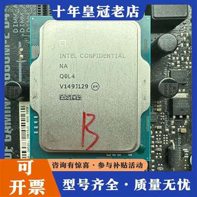 维修i9 13900 cpu 13代 单通道 ES不显版议价