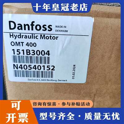维修OMT400 151B3004 丹佛斯 DANFOSS 液压议价