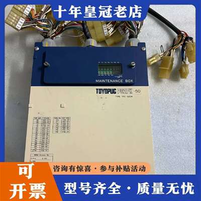维修日本捷太格特TOYOPUC PC2FK-50维护盒，议价