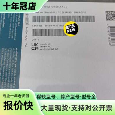 维修正品6ES7833-1SM63-0YE5，实物议价