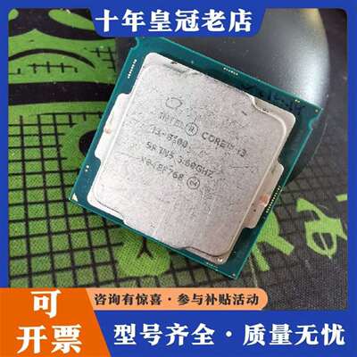 维修i3 8100 cpu 8代 完好议价