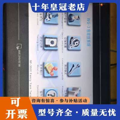 维修威纶通十寸触摸屏TK6100i  V5WV，没接议价