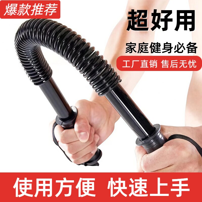 臂力器手臂肌肉力量锻炼减脂40kg50公斤可调节臂力棒家用健身器材