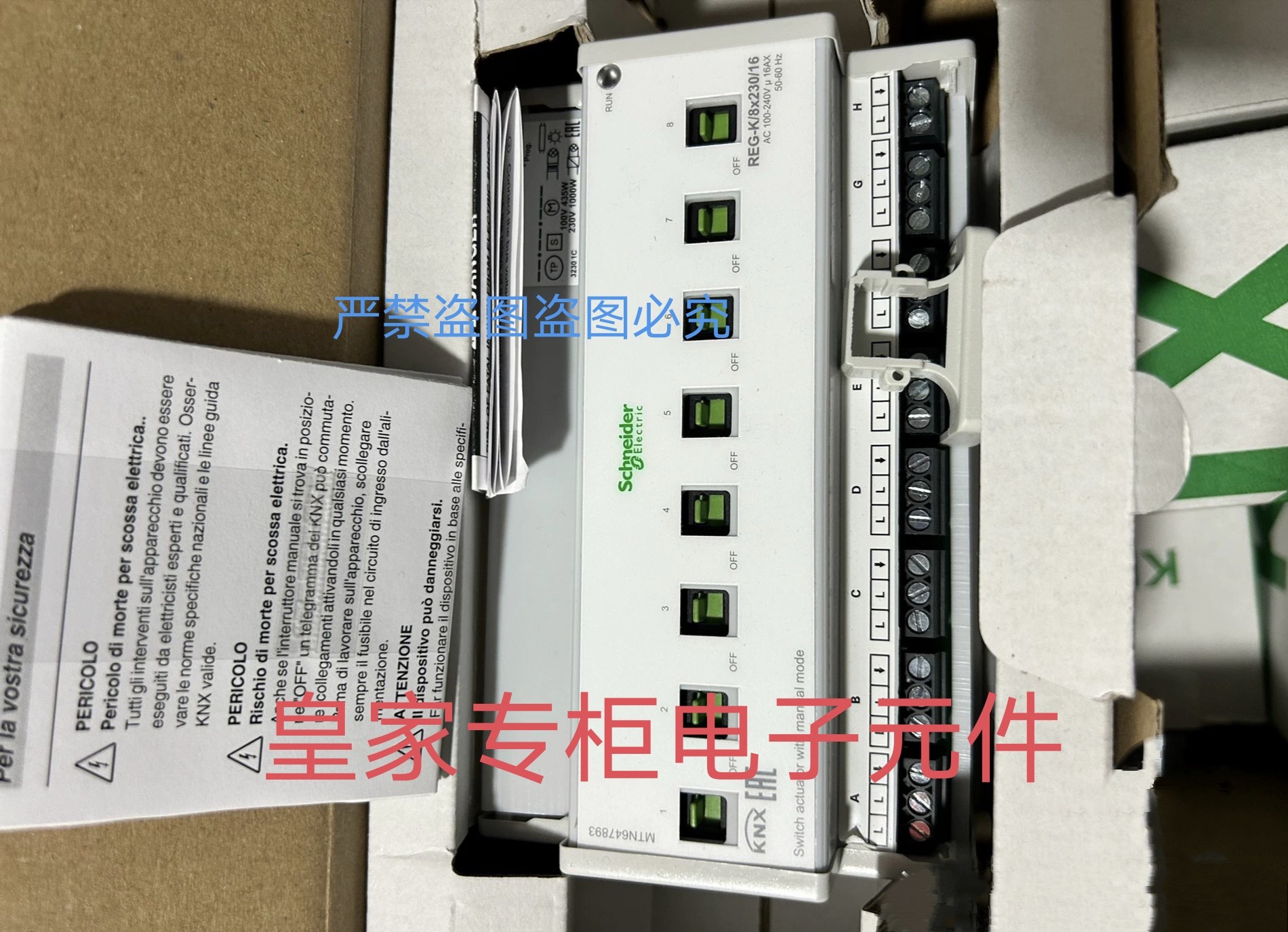 施耐德KNX智能灯控模块MTN647893 mtn649350 MTN6705-00008询价_虎窝淘