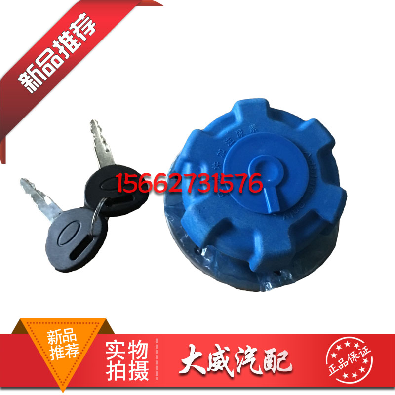 中国重汽豪沃尿素箱盖斯太尔豪沃T7汕德卡C7尿素箱锁盖尿素液桶盖