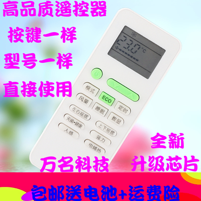 TCL变频空调遥控器ECO功能 GYKQ-52 ECO 梦臻 KFRd-35GW/LC33BpA