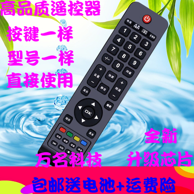 AOC冠捷电视遥控器遥控器