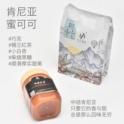 肯尼亚甜香饱满顺滑甜美