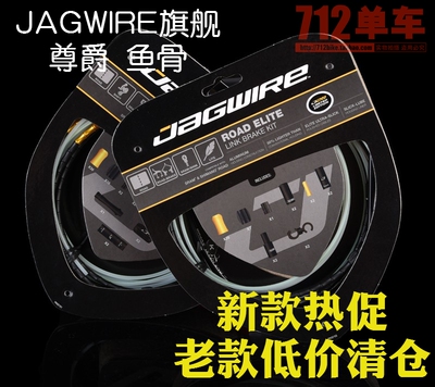 佳威 Jagwire 公路车轻量化节式 变速刹车线管组 尊爵款 鱼骨黑色
