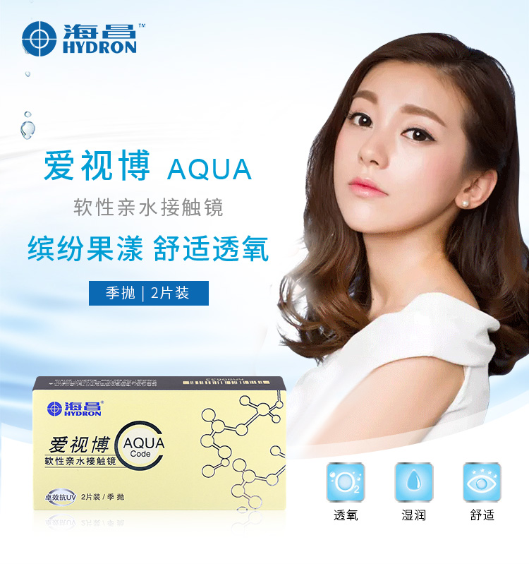 Menicon美尼康rgp硬性隐形眼镜护理液480ml角膜塑性形ok镜目立康_虎窝淘