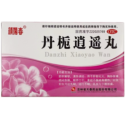 【颜阳春】丹栀逍遥丸6g*6袋/盒