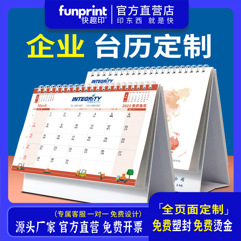 2025年台历定制蛇年新款企业广告挂历订制商务记事本日历订做制作