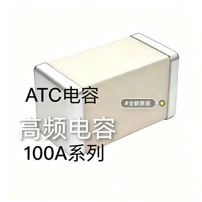 100A360KW150XT高频高Q射频0505 36PF ATC AVX电容现货询拍