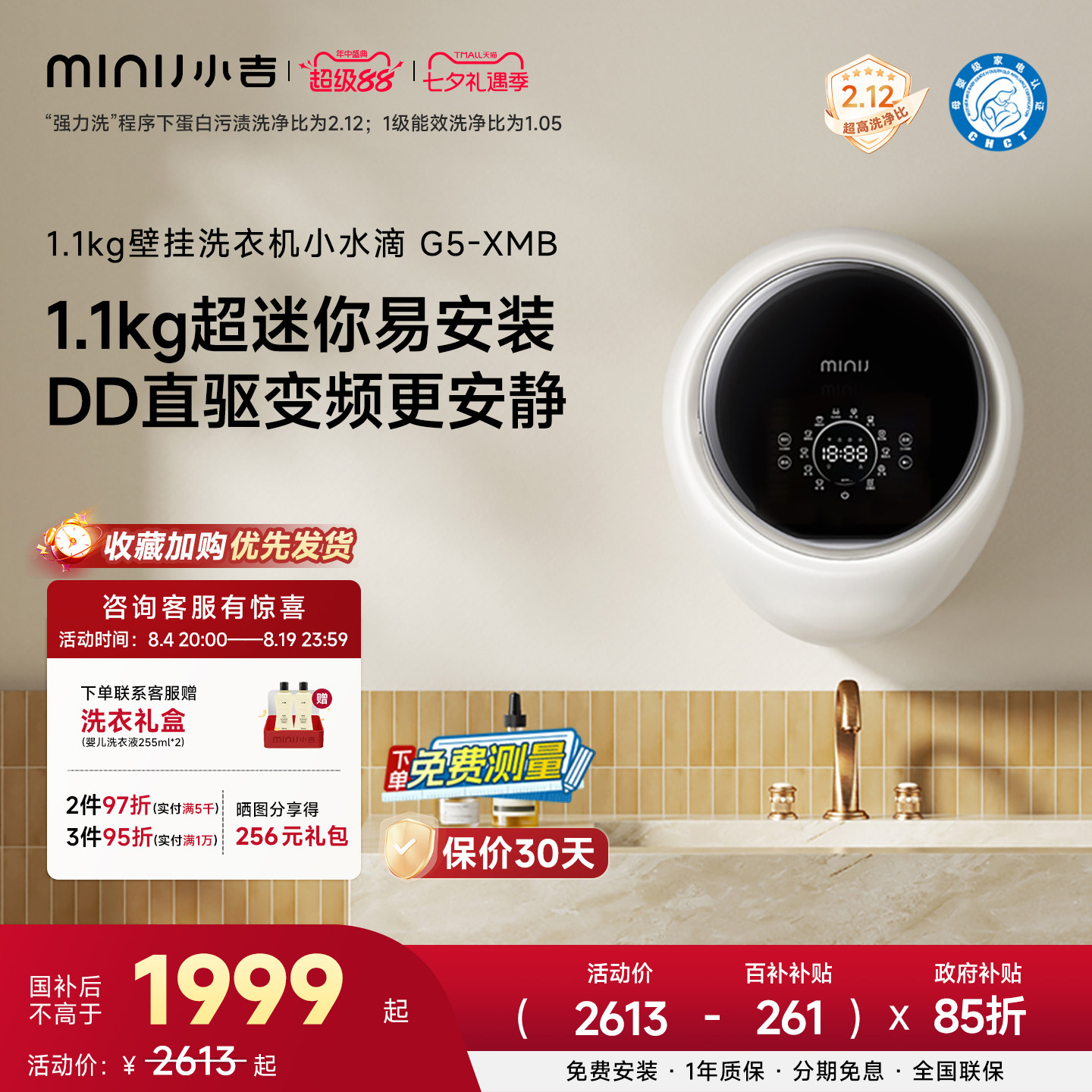 【小水滴】小吉1.1kg壁挂式洗衣机婴儿内衣儿童迷你清洗机G5-XMB