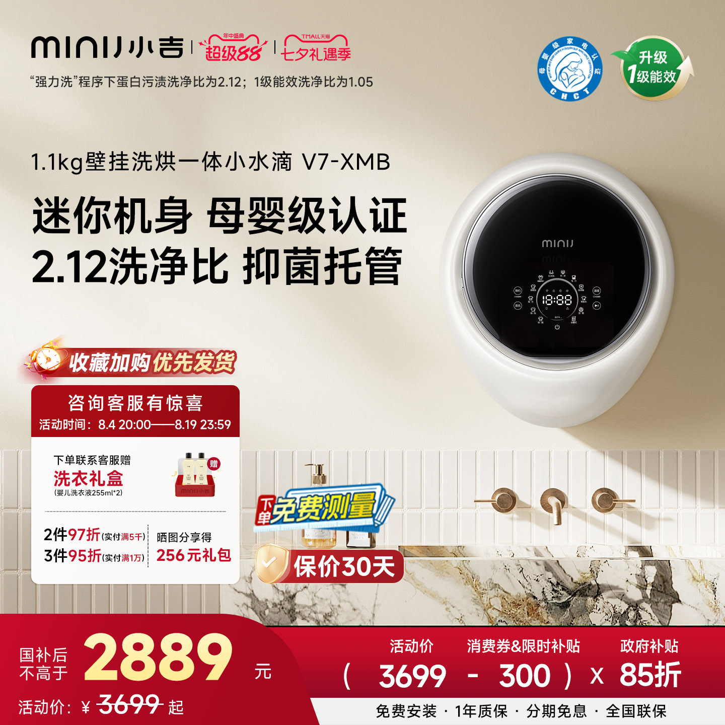 【小水滴】小吉1.1kg壁挂式洗衣机迷你小型洗烘一体婴儿内衣内裤