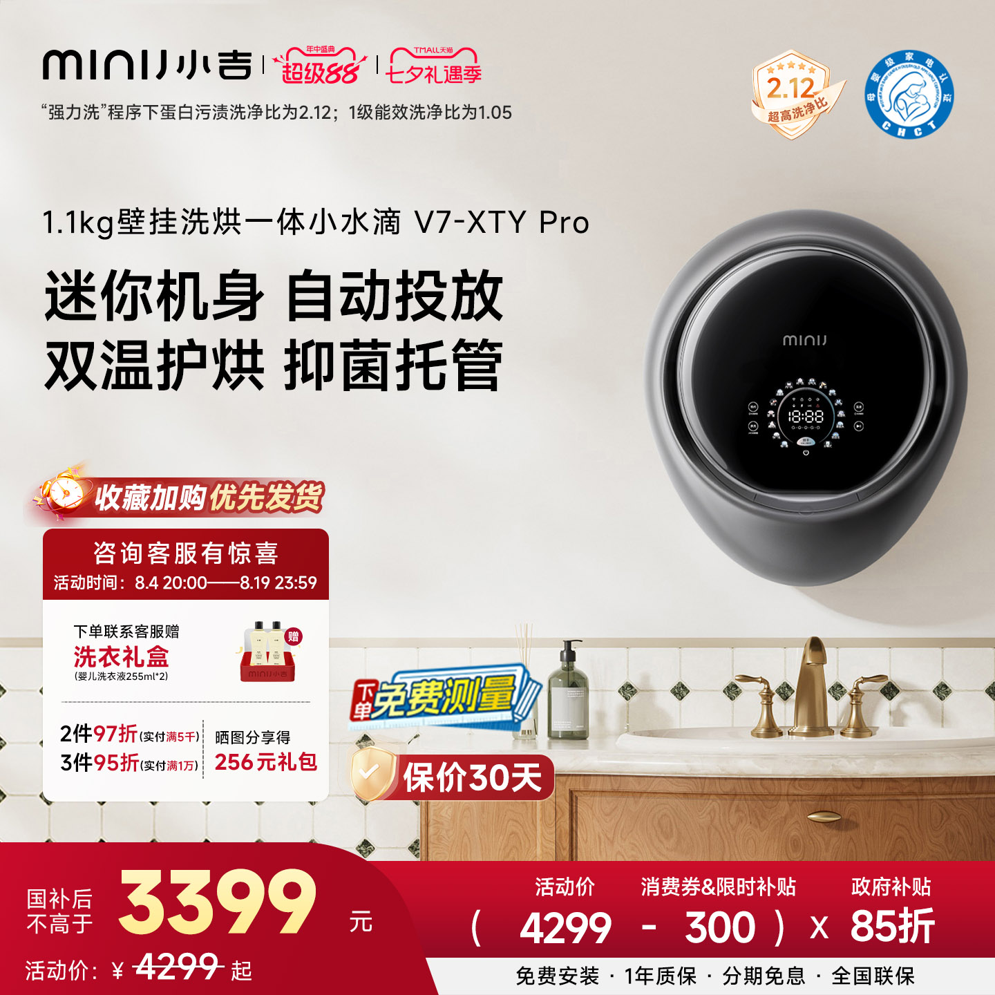 【小水滴Pro】小吉1.1kg壁挂洗衣机内衣Bra瑜伽服洗烘一体迷你洗
