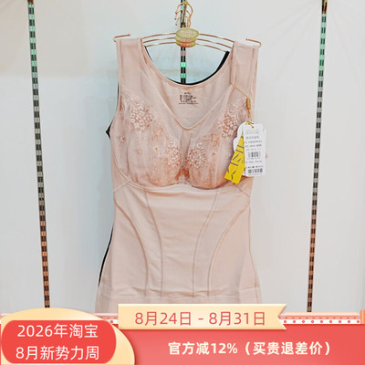 维妮体雕9620热可可高奢刺绣骨感衣2026秋冬新带罩杯美背塑形背心
