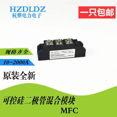 MFC110A1600V单向晶闸管模块55A