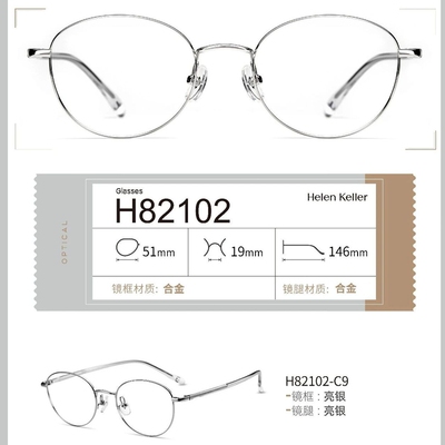 新款超轻H82102男女近视镜框明星同款眼镜架配防蓝光眼镜金属全框