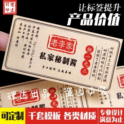 定做商标透明洒金宣纸不干胶