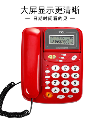 TCL17B有线台式座机电话声音大