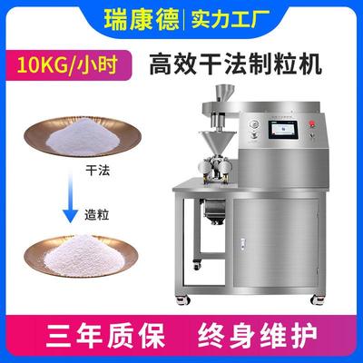 颗粒干法制粒机中药粉末制粒挤压机颗粒剂整粒机对辊挤压造粒机