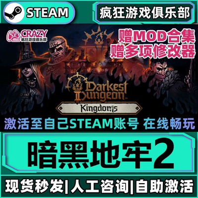 PC暗黑地牢2DarkestDungeonII