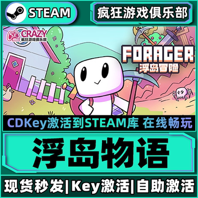 Steam正版浮岛物语激活码CDKey