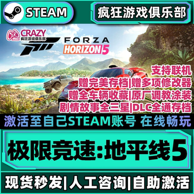 极限竞速地平线5ForzaHorizon