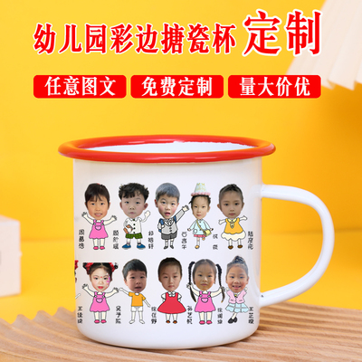 幼儿园毕业季杯子定制