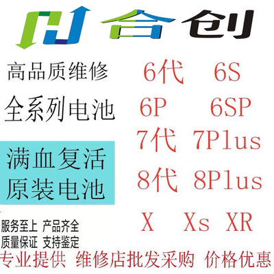德赛合创于Xsmax电池适用