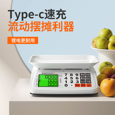 蓉城全新家用厨房秤type-c充电