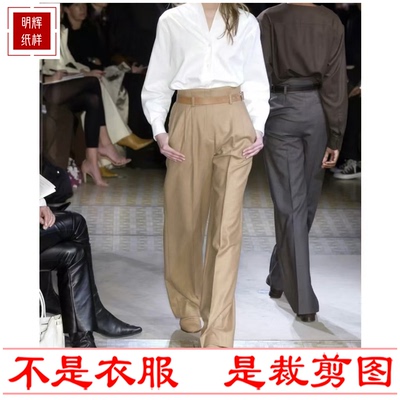 明辉纸样秋冬新款女休闲裤