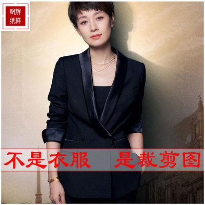 实物纸样衣服新款春秋明星