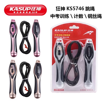 狂神成人学生计数钢丝跳绳可调节