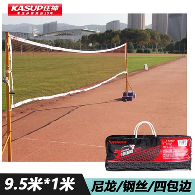 狂神排球网KS07212尼龙钢丝包边