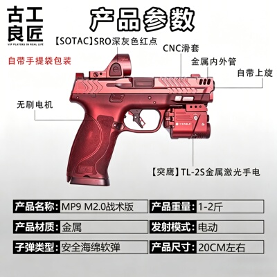 【电有引力】大牛MP9 M2.0无刷仿真wargame专用电动软弹枪玩具