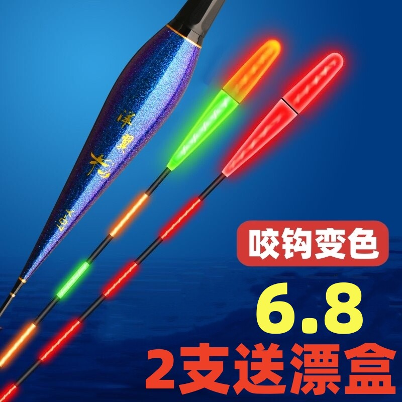 [送漂盒】加粗尾咬钩变色电子漂日夜两用夜光漂轻口鲫鱼浮漂夜钓
