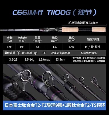ZBX黑狼独节竞技虫竿独节