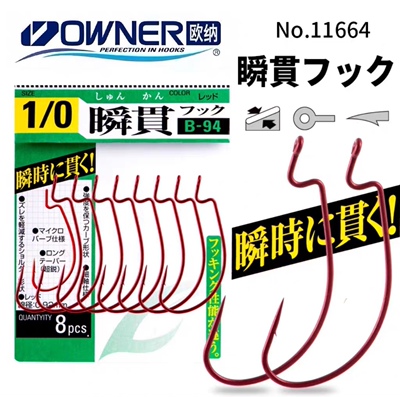 日本欧纳OWNER曲柄钩11664红色