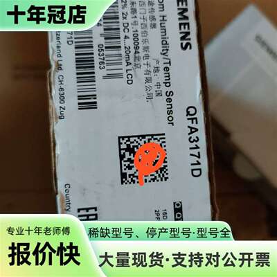 维修温湿度传感器QFA3171D，正品，需要私议价