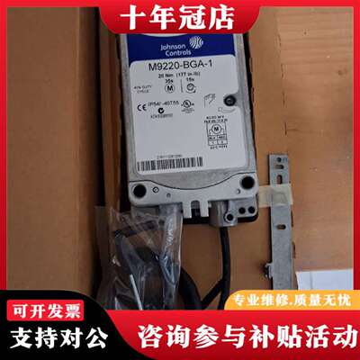 维修Johnson Controls Stellmotor M9议价
