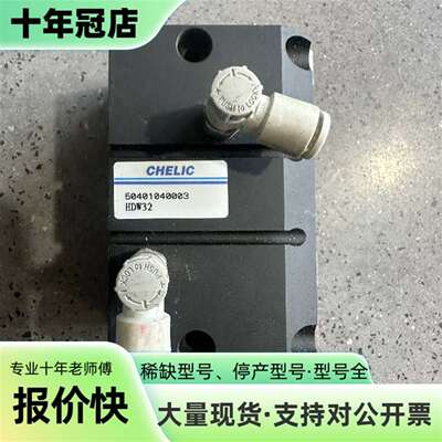 维修CHELIC气力可平行气爪HDW32议价