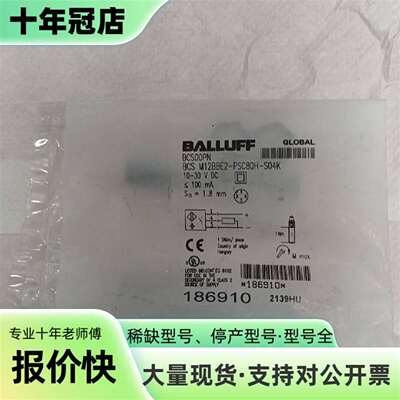 维修巴鲁夫 BCS00PN正品巴鲁夫BCS00PN传感器议价