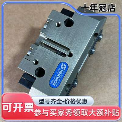 议价SCHUNK雄克气缸371101 PGN+80/1 几乎维修
