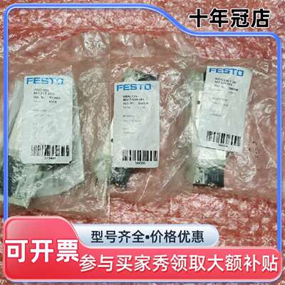 议价费斯托电磁阀566500、566506、573484，货维修