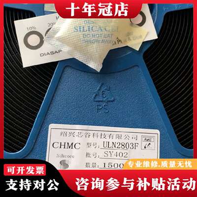 议价ULN2803F ULN2803AG 达林顿晶体管 S可维修翻新