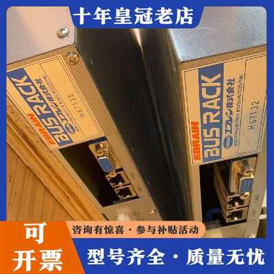 议价EBRAIN工控机控制器两台维修