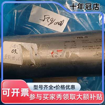 议价费斯托储气罐CRVZS-2-SA  562443 可维修翻新